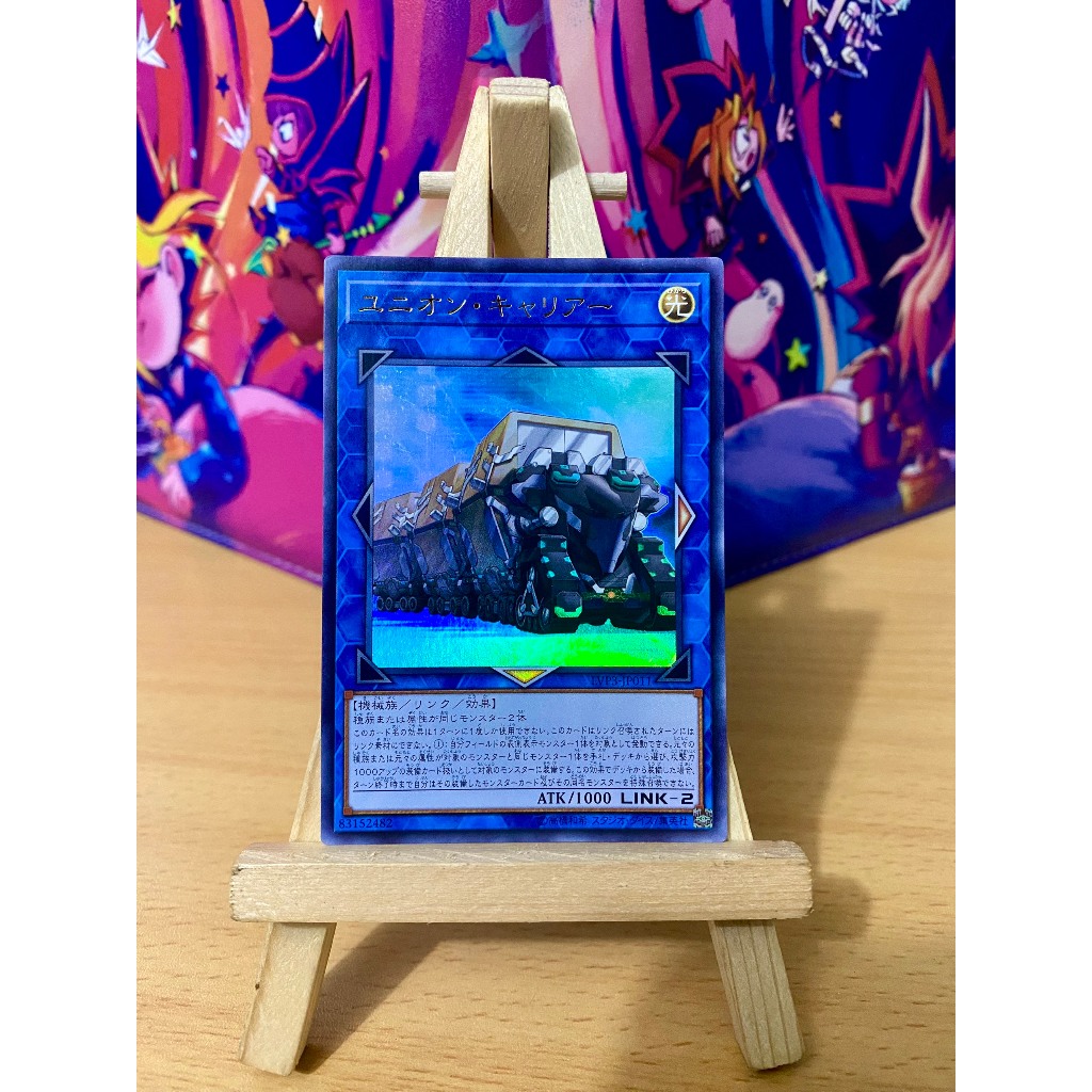 Union Carrier - LVP3-JP011 - Ultra Rare | Shopee Thailand