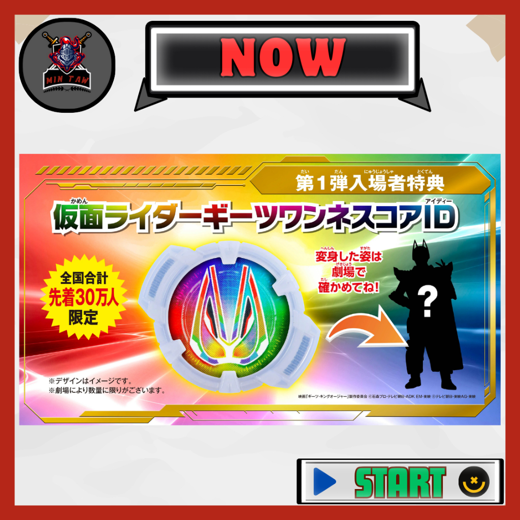 Toy Kamen Rider Geats - DX Oneness Core ID | Shopee Thailand