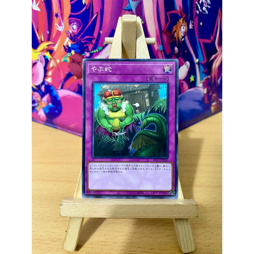 Waking The Dragon - SD43-JP040 - ทั่วไป | Shopee Thailand