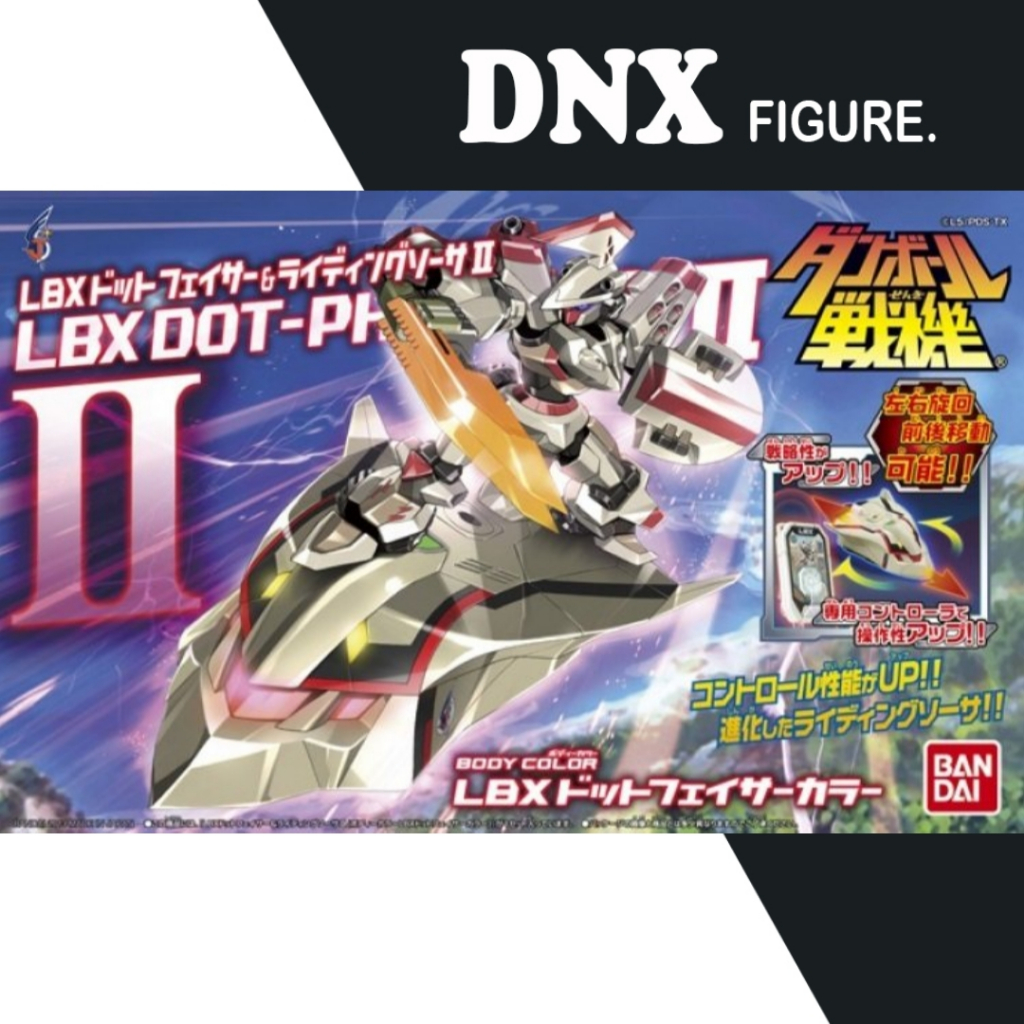 ชุดประกอบ LBX Dot Phasor & RSII ( ซีลใหม ่ | Shopee Thailand