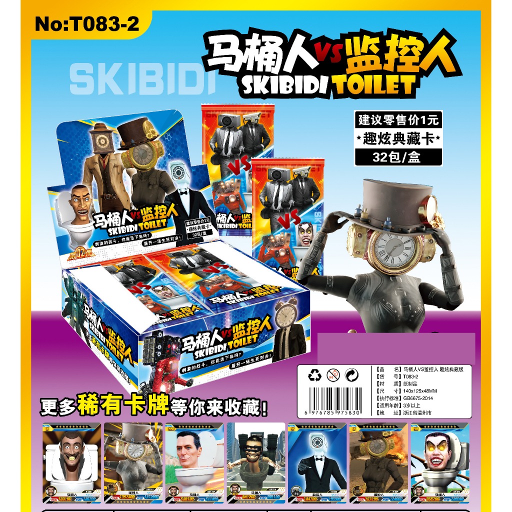 บัตรห้องน้ํา Skibidi - กล่อง 30 แพ็ค 150 ใบ Skibidi Tv Man High-End ...