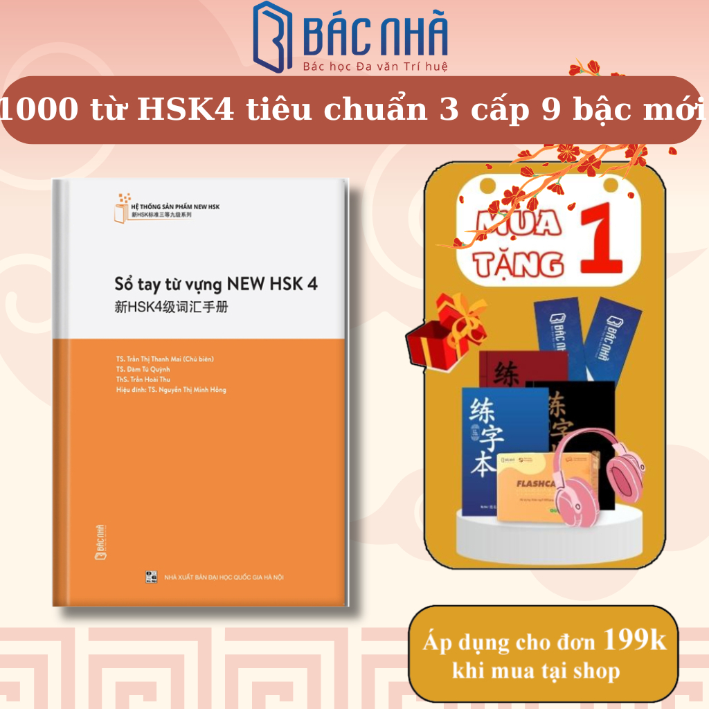 สมุดคําศัพท์มาตรฐานใหม่ NEW HSK4 - ระบบ NEW HSK ตัวแรกในเวียดนาม ...