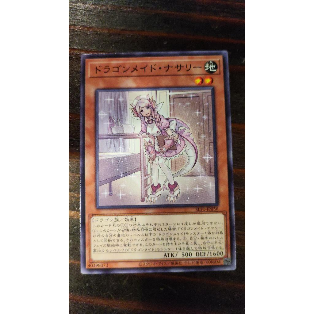 การ์ด Yugioh - Nurse Dragonmaid - SLF1-JP056 - C | Shopee Thailand