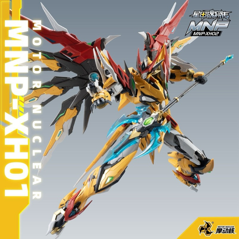 มอเตอร์ Nuclear 1/100 Assembly รุ่น MNP-XH01 Baiqi | Shopee Thailand
