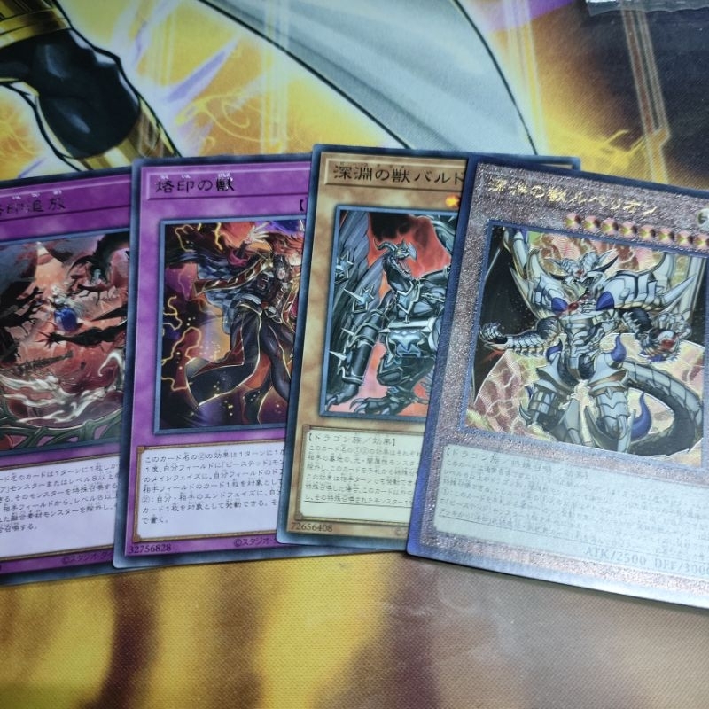 การ์ด Yugioh - The Bystial Lubelion / สัตว์ที่มีแบรนด์ | Shopee Thailand