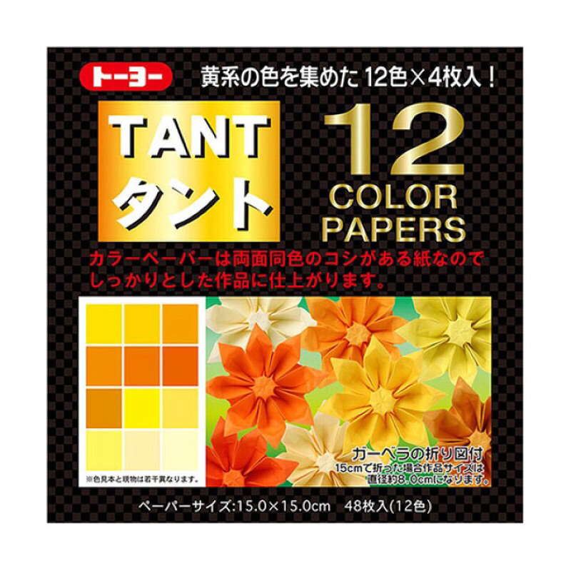 Origami Chiyogami Paper - Tant Paper 12 สี | Shopee Thailand