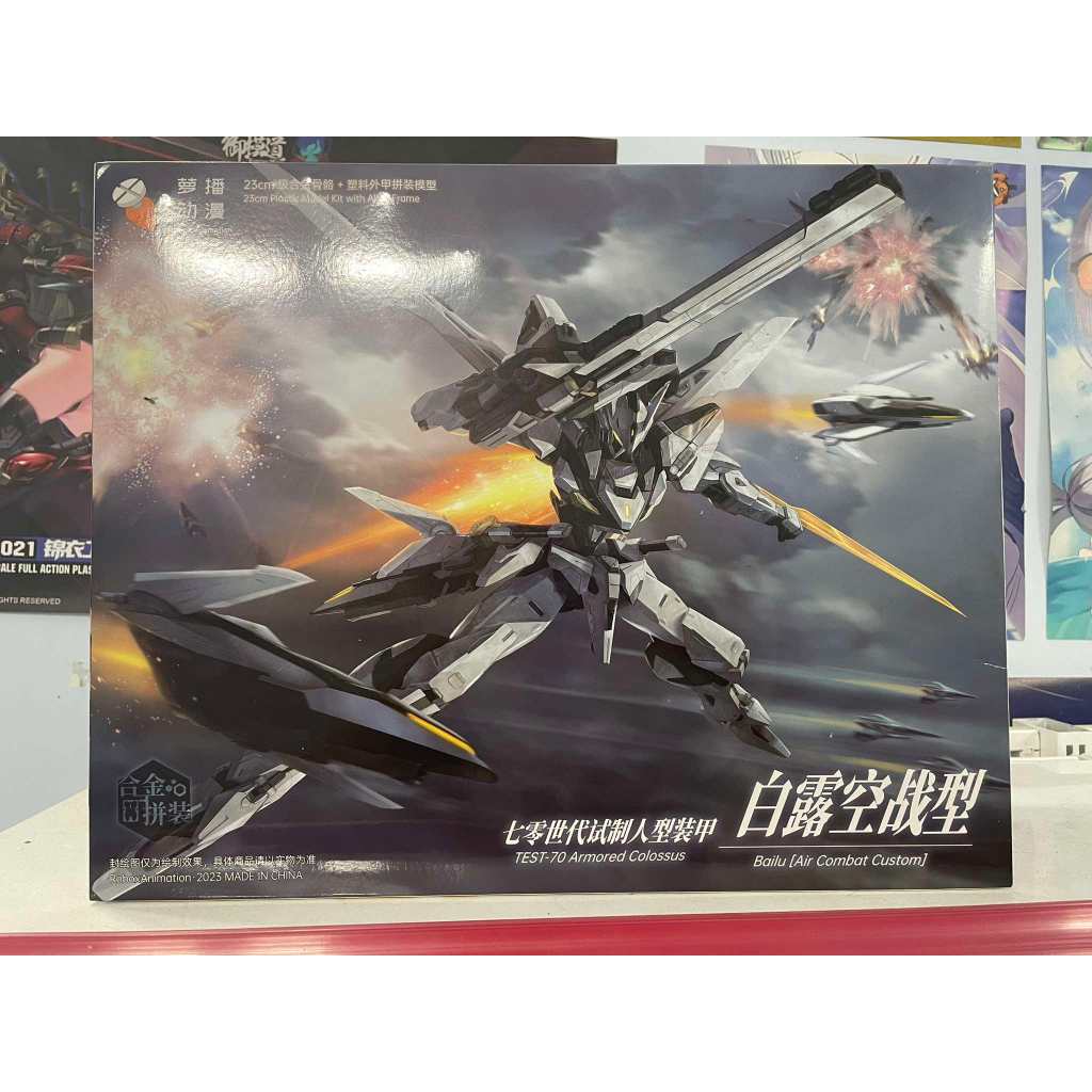 1/100 Assembly Model TEST-70 Armored Colossus BAILU | Shopee Thailand