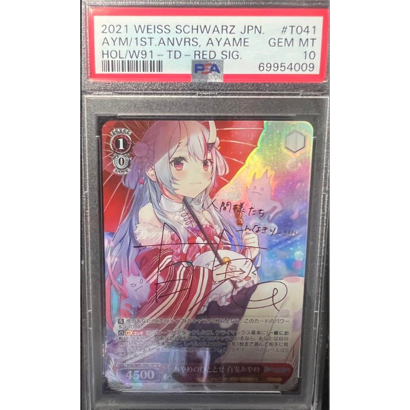 Psa10 Weiss Schwarz Hololive TD Ayame no Hitotose Ayame Nakiri SP 1459 ...