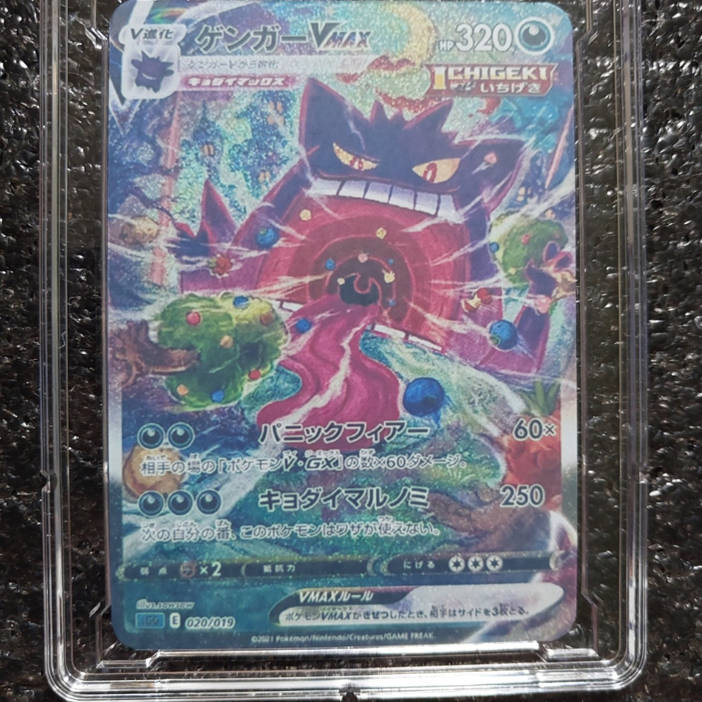 การ์ด Gengar VMAX 020 /019 ญี่ปุ่น Alt Art และ Gengar VMAX 002 /019 ...