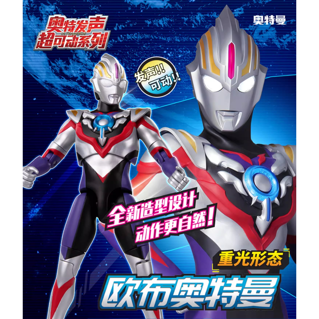 [BANDAI] Ultra SOUND SUPER MOVABLE SERIES - ULTRAMAN ORB SPACIUM ...