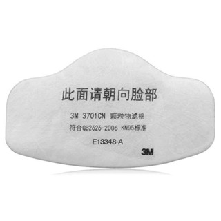กรองฝุ่น 3M 3701CN ใช้สําหรับหน้ากาก 3M 3200 - ไส้กรอง 3M 3701 | Shopee Thailand