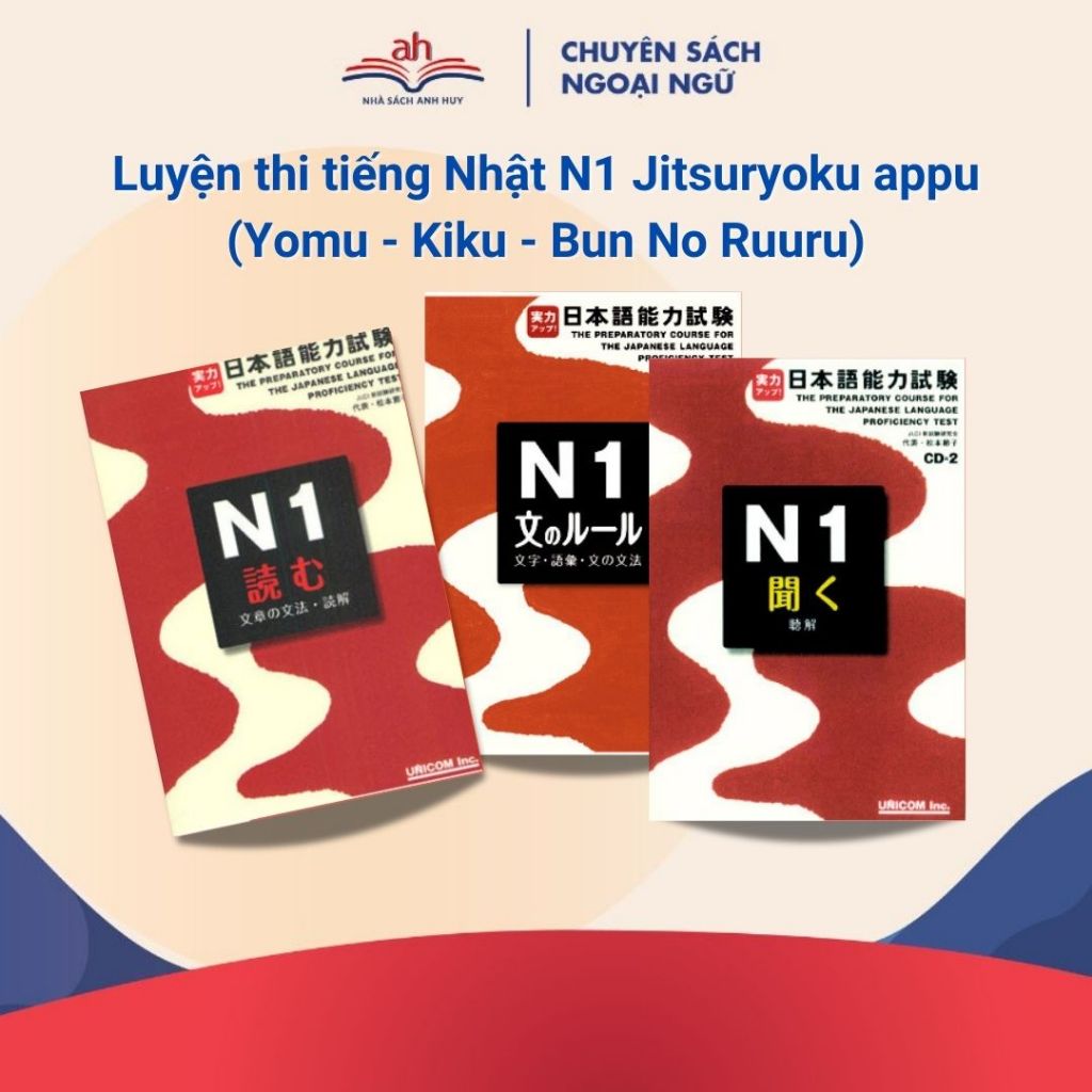 หนังสือ - เตรียมสอบญี่ปุ่น N1 Jitsuryoku appu (Yomu - Kiku - บุนโนรุรุรุรุรุรุรุ) | Shopee Thailand