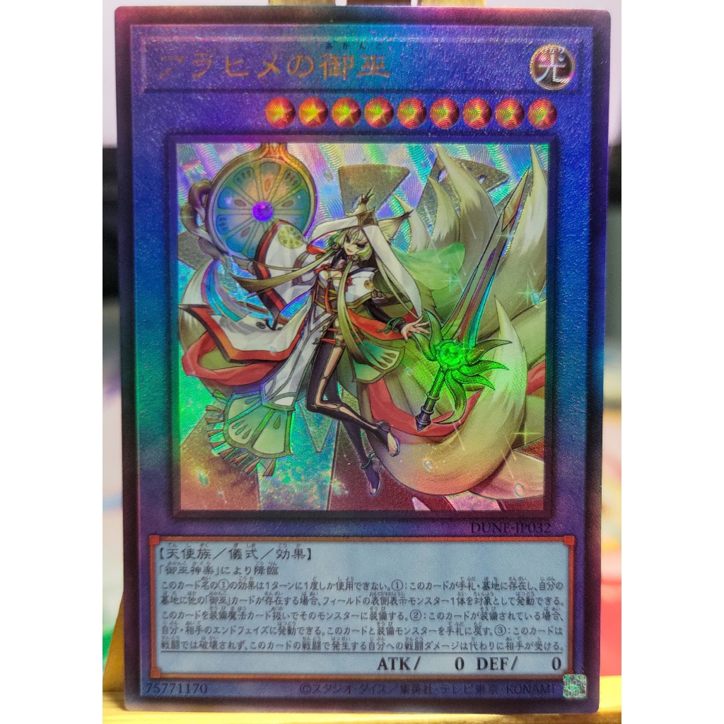 [KW2 Yugioh] [JP-JP] [Wifu] Arahime the Manifested Mikanko Card - DUNE-JP032 – สุดยอดหายาก ...