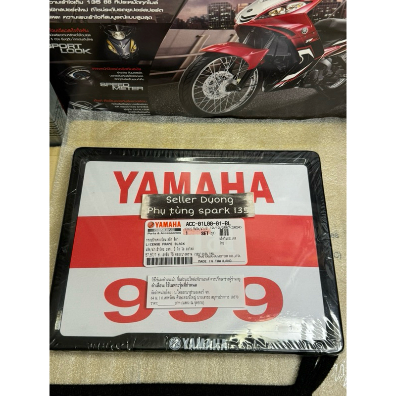ประเทศไทย YAMAHA LICENSE PLATE FRAME | Shopee Thailand