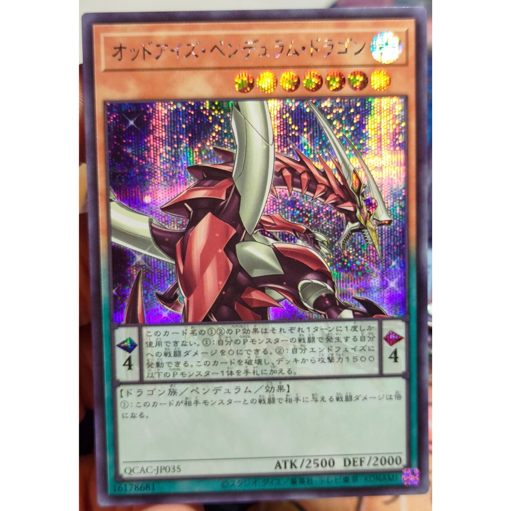 [KW2 Yugioh] [JP-JP] [Nice Art] การ์ด QCAC-JP035 Odd-Eyes Pendulum ...
