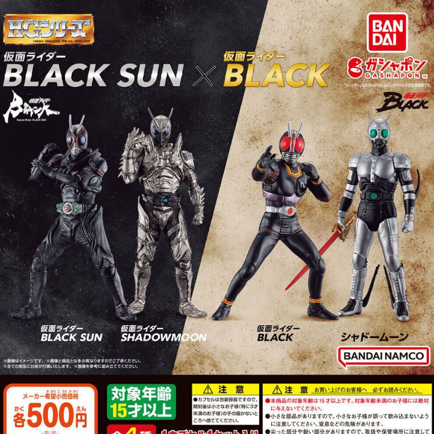 Kamen Rider BLACK SUN X BLACK โมเดลกาชาปองกาชาปอง [766377] | Shopee Thailand