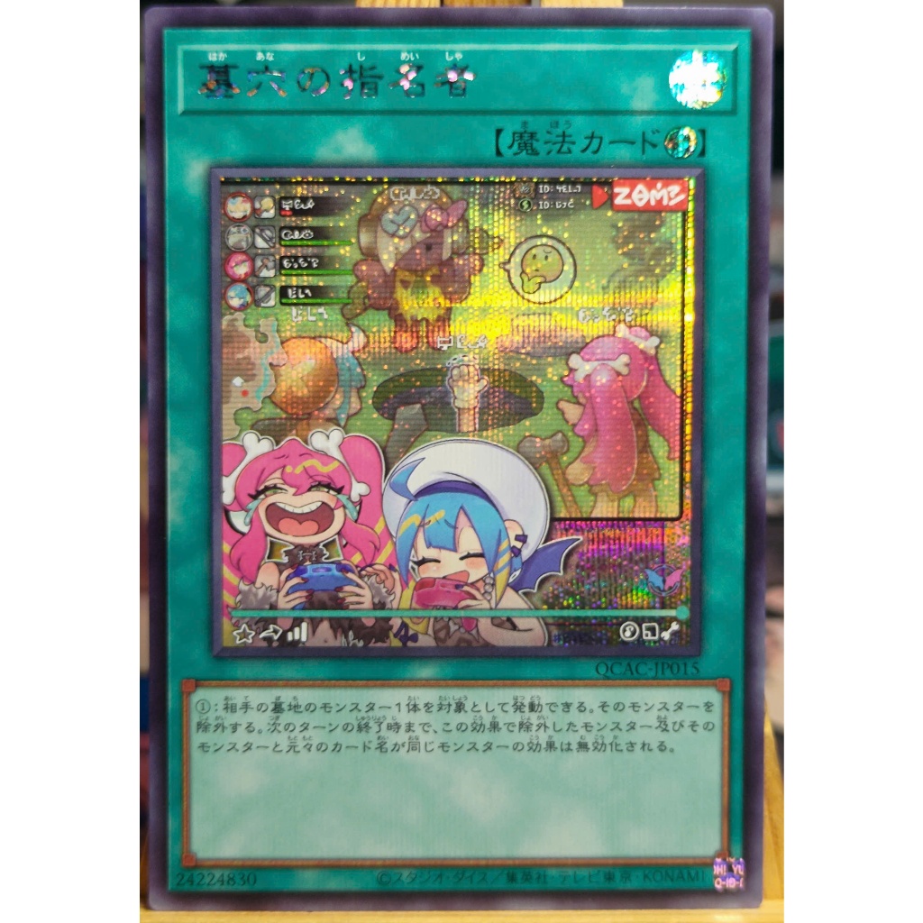 [KW2 Yugioh] [JP-JP] [Nice Art] การ์ด QCAC-JP015 เรียกว่าโดย Grave – Alt Art – Secret Rare ...