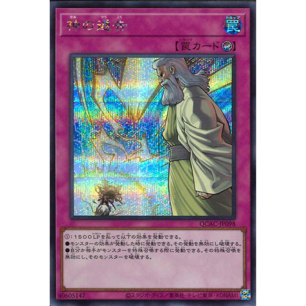 [KW2 Yugioh] [JP-JP] การ์ด QCAC-JP098 Solemn Strike - Super Rare | Shopee Thailand