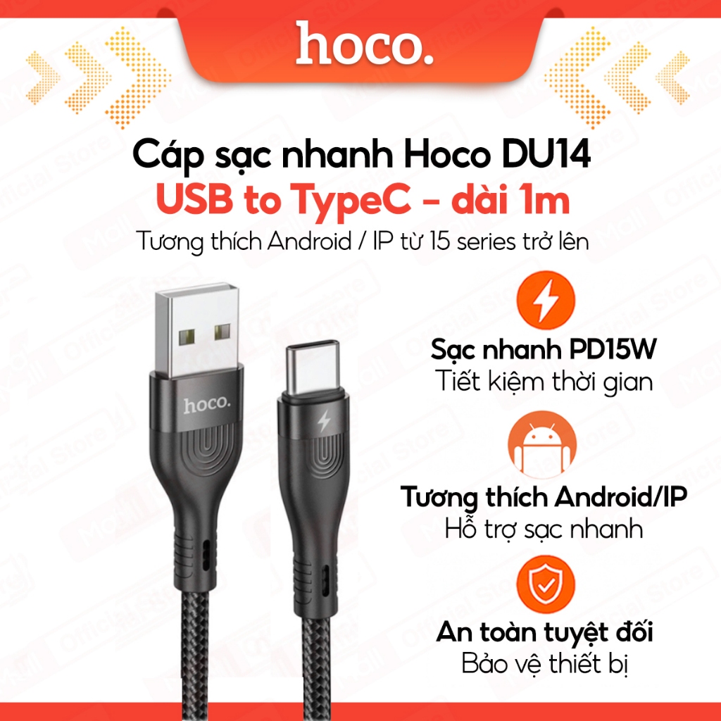 PD15W Hoco DU14 USB to Type-C สายชาร์จเร็ว ส่งข้อมูล แกนอลูมิเนียมอัล ...