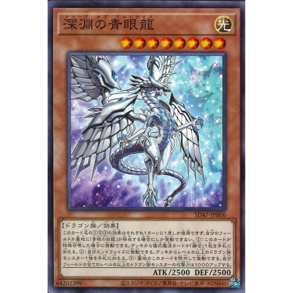 [KW2 Yugioh] [JP-JP] [Nice Art] Blue-Eyes Spirit Ultimate Dragon Card SD47-JPP06 – ทั่วไป ...
