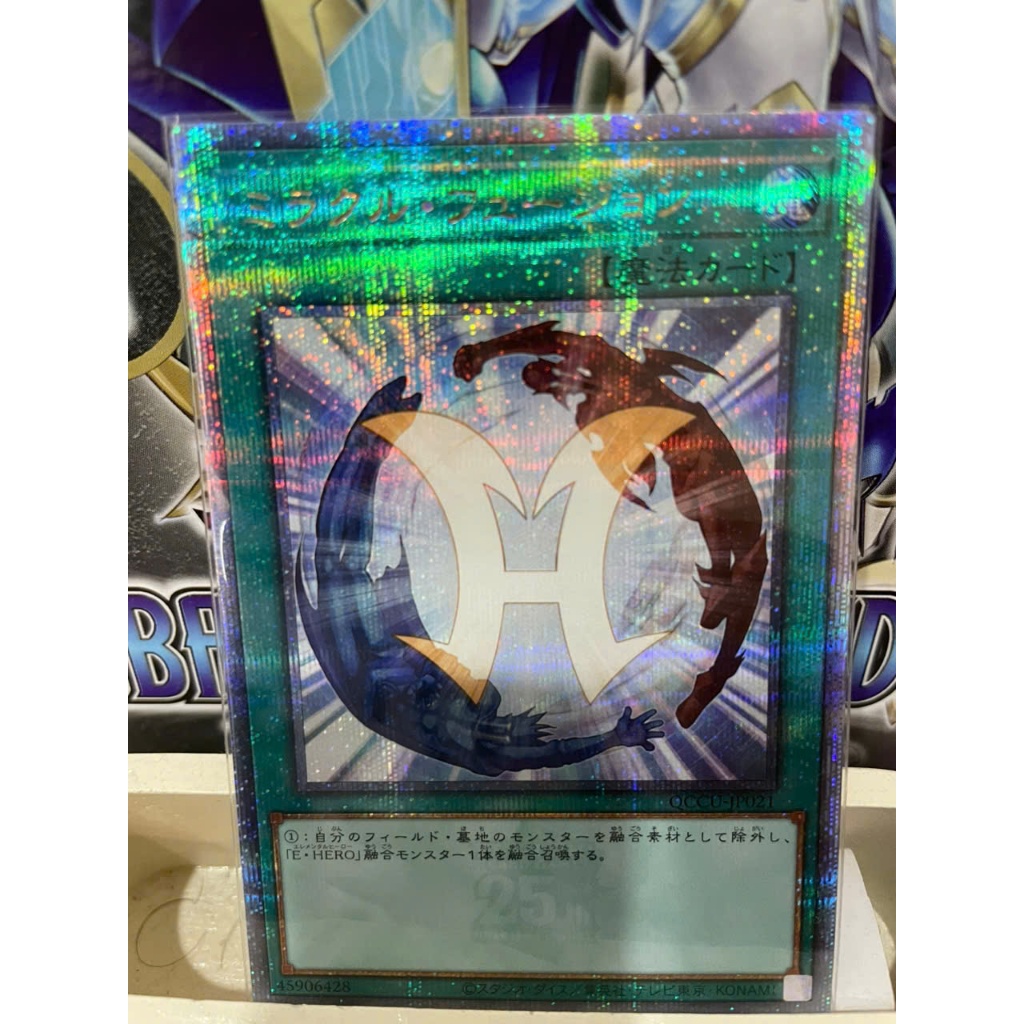 การ์ด [JP] Miracle Fusion - QCCU-JP021- QCSE | Shopee Thailand