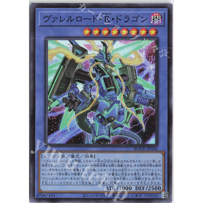 หายากมาก [ OCG Yugioh ] การ์ด BODE-JP036 - Borreload Riot Dragon | Shopee Thailand