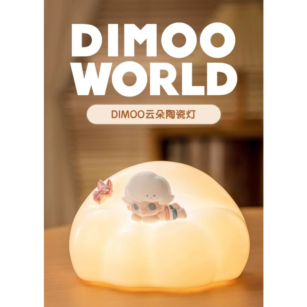 [มีจําหน่าย - ของแท้]popmart x Dimoo World Night Light - Cloud Night ...
