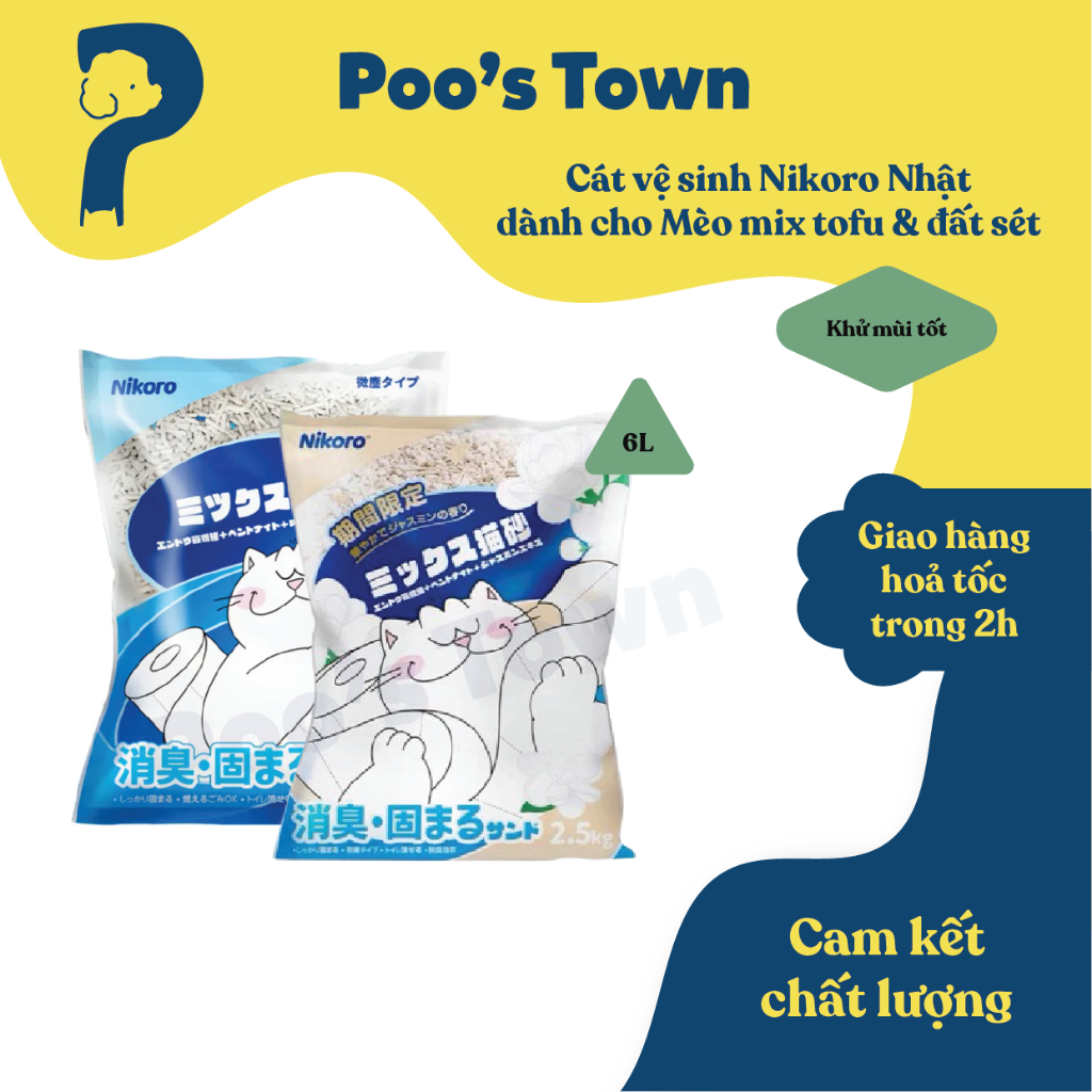 ทรายแมวญี่ปุ่นผสมดินถั่วเหลืองและเม็ดดับกลิ่น Nikoro Composite Tofu ทรายแมว 2.5Kg (6L) | Shopee ...