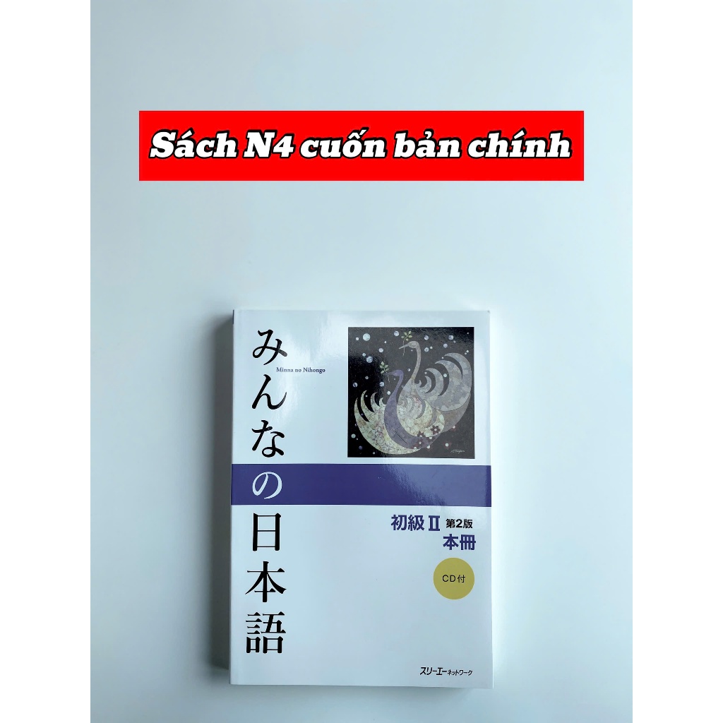 หนังสือ - หนังสือเรียน Minna No Nihongo N4 - ประถม 2 (Honsatsu - ฉบับใหม่) | Shopee Thailand