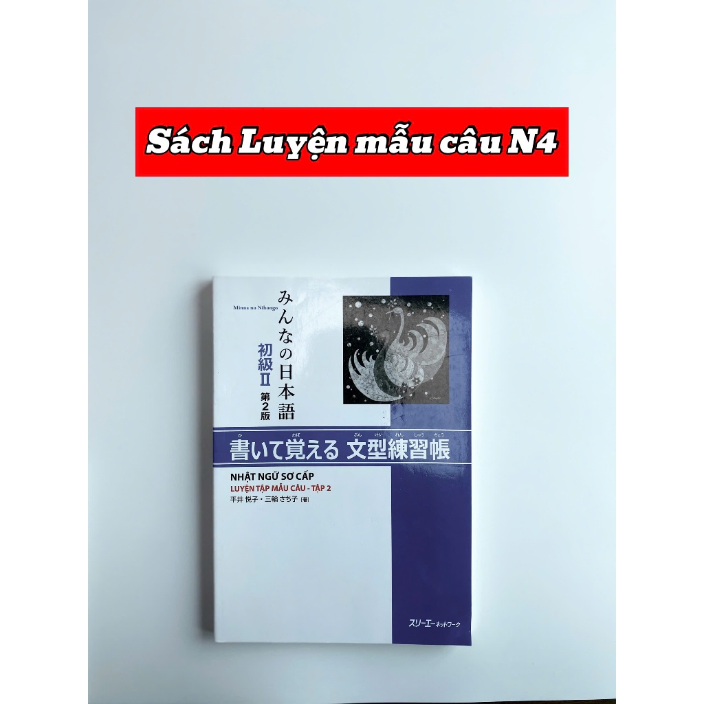 หนังสือ - N4 Sentence Practice - Minna No Nihongo Beginner 2 (เวอร์ชั่น ... หนังสือ - N4 Sentence Practice - Minna No Nihongo Beginner 2 (เวอร์ชั่น ...