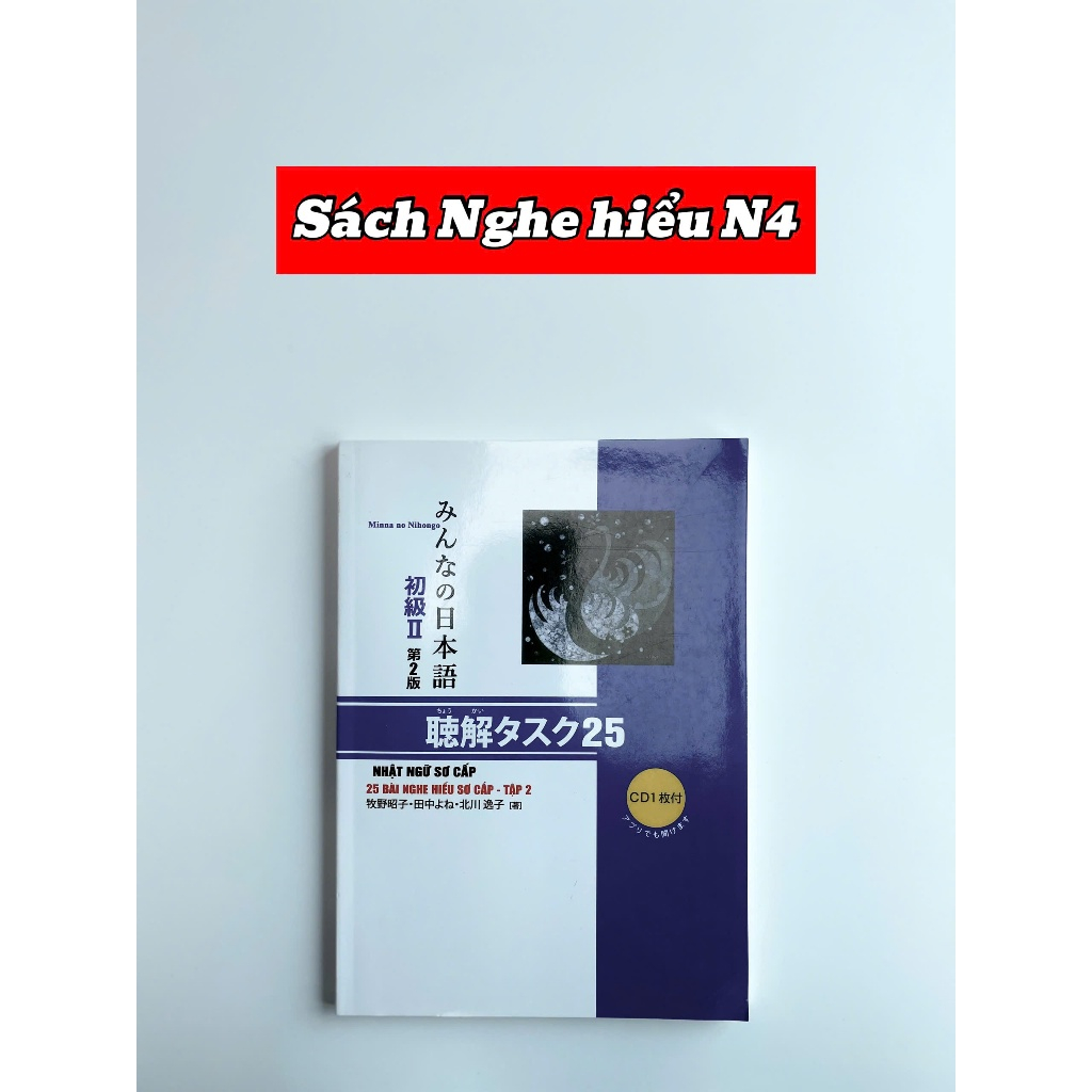 หนังสือ - Minna No Nihongo Beginner 2 - 25 Listening Comprehension ... หนังสือ - Minna No Nihongo Beginner 2 - 25 Listening Comprehension ...