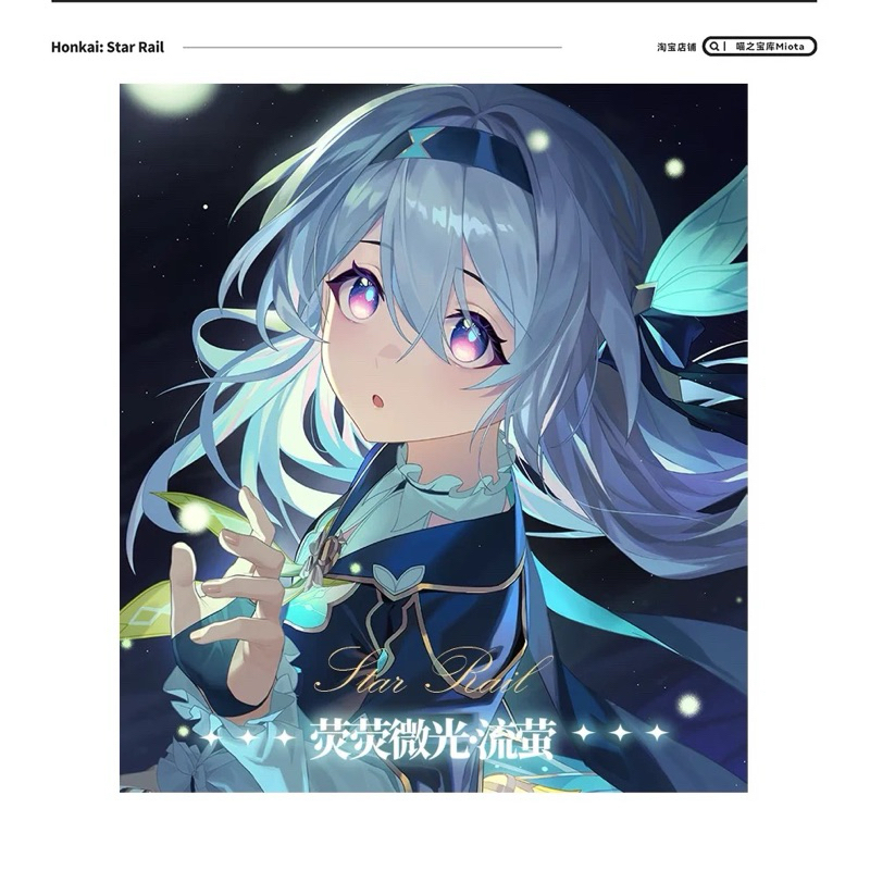 (มีจําหน่ายจากศิลปินจีน) การ์ดมุม Honkai Star Rail Firefly Huynh Vi ...