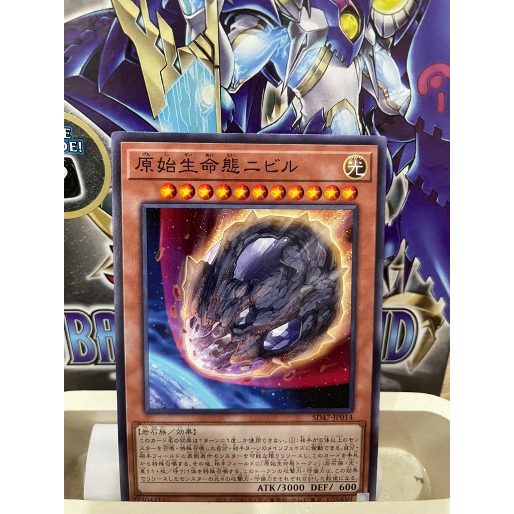 การ์ด [JP] การ์ด Nibiru, the Primal Being SD47-JP014 – ทั่วไป | Shopee Thailand