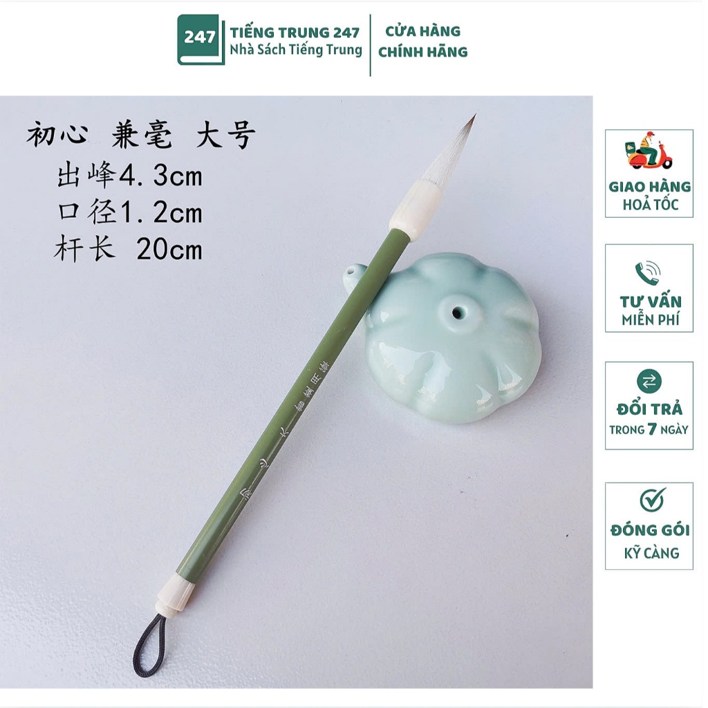 ปากกาแปรงประดิษฐ์ตัวอักษร Son Thanh Kiem Hao Lang Hao | Shopee Thailand