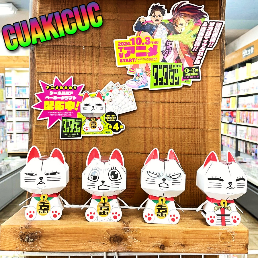 [GENUINE] Turbo Granny / Turbo Baba Paper Model - Paper Craft - สินค้า ...