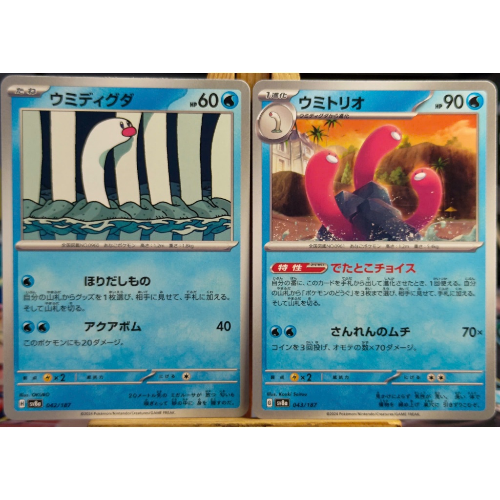 [KW2 Pokemon] [JP] Combo 2 การ์ดโปเกมอน SV8a 043/187 Wugtrio, 042/187 Wiglett – Non-Holo ...