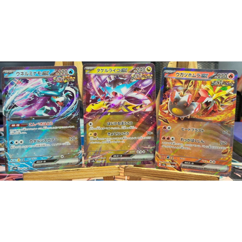[KW2 Pokemon] [JP] Combo of 3 Pokemon Raging Bolt Cards 124/187 ...