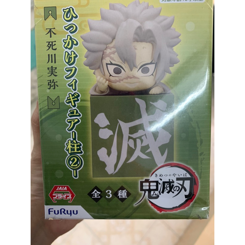 Kimetsu NO YAIBA SANEMI FULLBOX ANIME BLOCK | Shopee Thailand