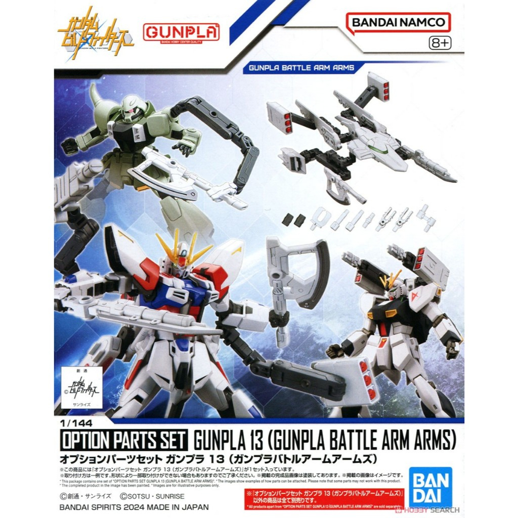 Bandai Gundam OPTION PARTS SET GUNPLA 13 (GUNPLA BATTLE ARM ARM ARM ...