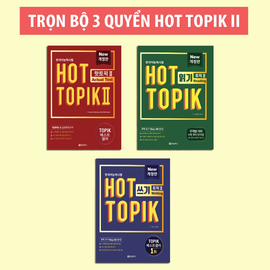 หนังสือ - HOT TOPIK 2 - เตรียมสอบ TOPIK เกาหลี (ฝึกทดสอบ - อ่าน - การเขียน) | Shopee Thailand