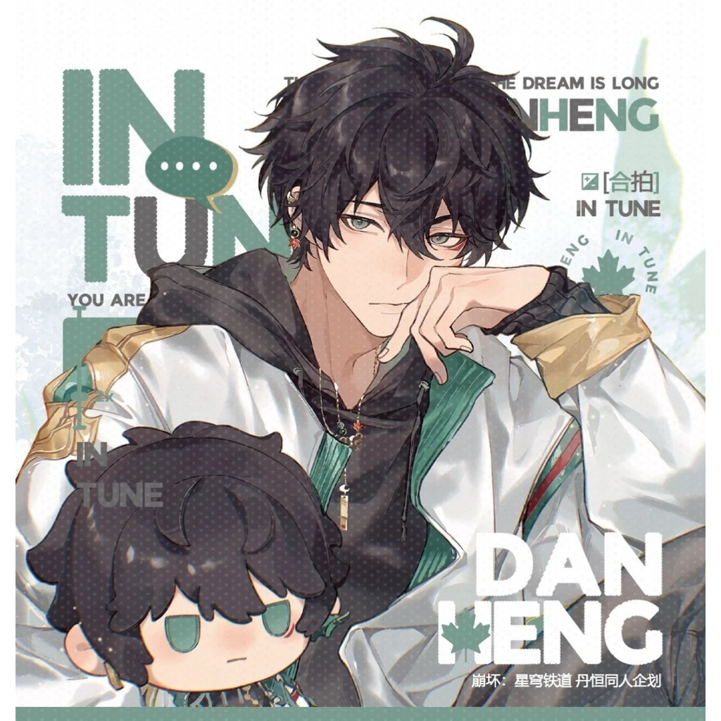 (คอลเลกชันศิลปินจีนหลายชุด) การ์ดโพล่าดาว Honkai DanHeng DanFeng Am ...