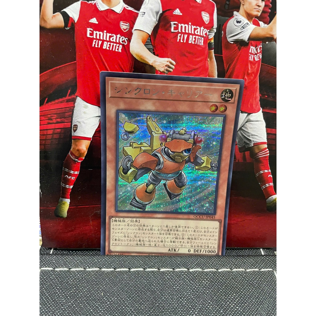 การ์ด [JP] QCCU-JP045 - Synchron Carrier - Secret | Shopee Thailand