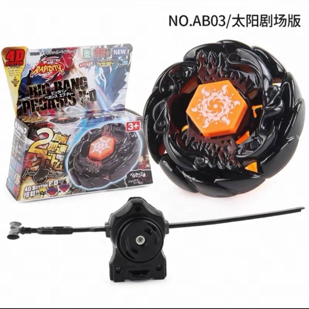 เบย์เบลดซันพระเจ้า Sol Blaze Sun God Spinner | Shopee Thailand