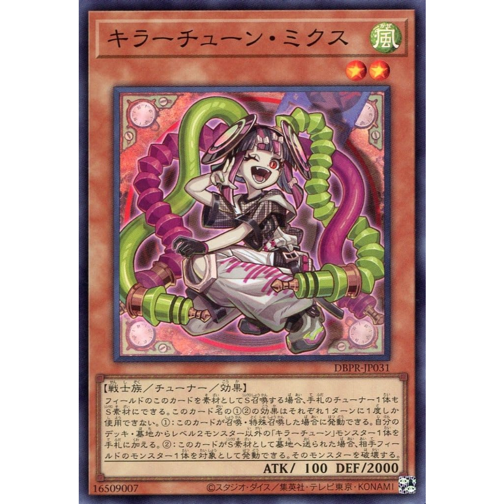 [KW2 Yugioh] [JP-JP] การ์ด Killer Tune Mix DBPR-JP031 - หายากมาก (SR) | Shopee Thailand