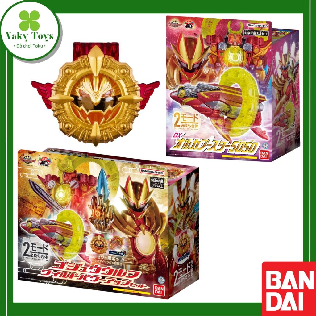 BANDAI [ใหม่] DX Orca Booster 5050, DX Wild Gozyu Wolf Power Up Set ...
