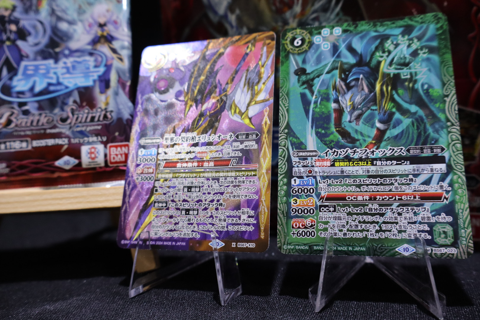 ชุดหมากรุกยุทธวิธี Battle Spirits, Bandai, BS67 Expansion pack KAI VOL ...