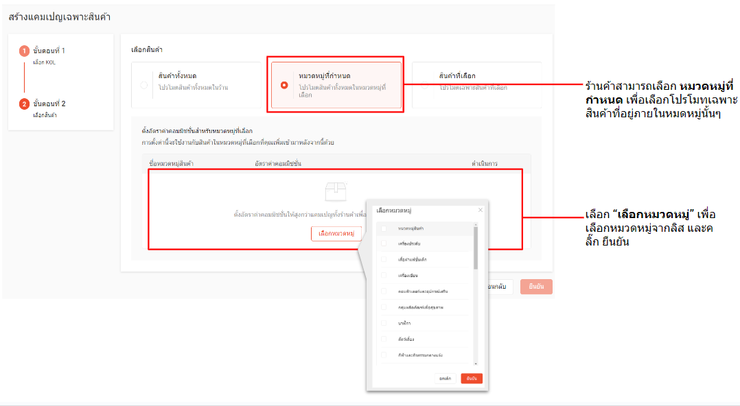 ฟีเจอร์โปรโมทผ่านพาร์ทเนอร์ หรือ Affiliate Marketing Solution (AMS ...