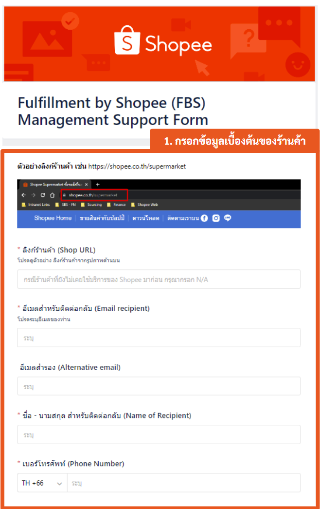 ค่าชดเชยสินค้าสูญหายหรือเสียหายสำหรับผู้ขายที่ใช้บริการคลังสินค้าครบ ...