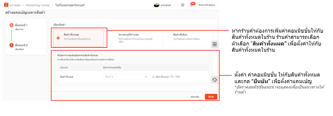 ฟีเจอร์โปรโมทผ่านพาร์ทเนอร์ หรือ Affiliate Marketing Solution (AMS ...