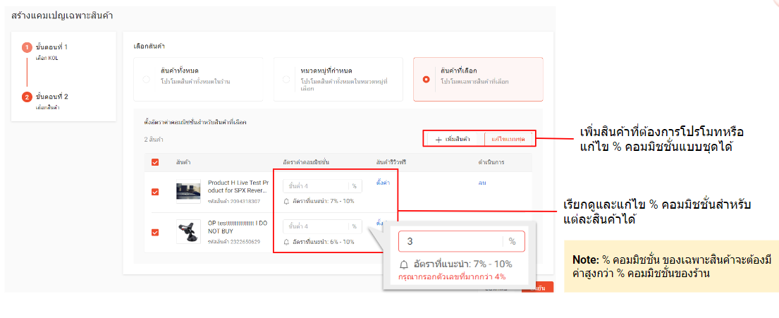 ฟีเจอร์โปรโมทผ่านพาร์ทเนอร์ หรือ Affiliate Marketing Solution (AMS ...